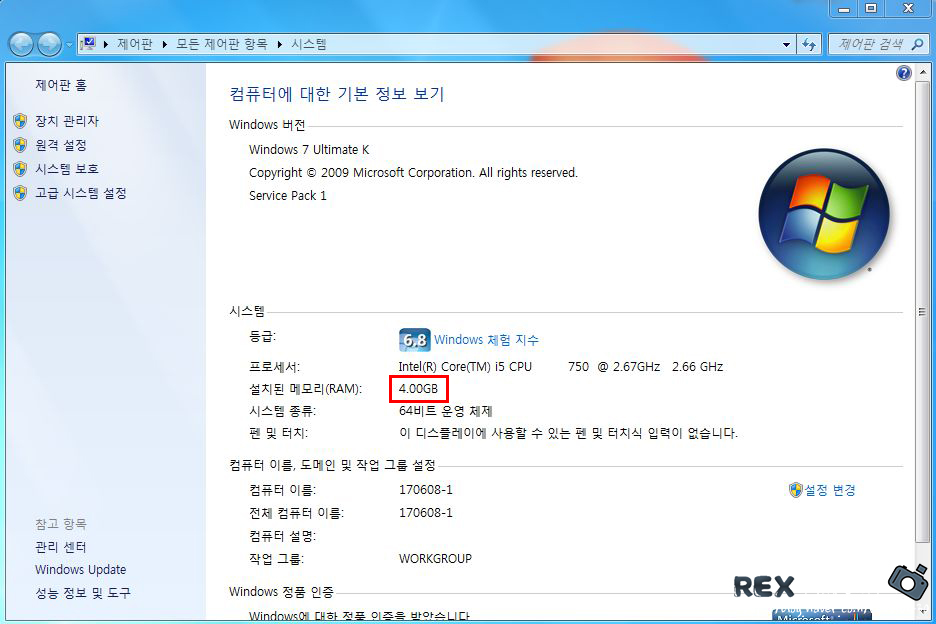 컴퓨터 램 확인 방법 용량 알고 씁시다 네이버 블로그